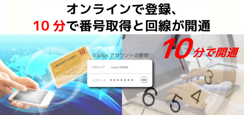 03plus LP – 03plus