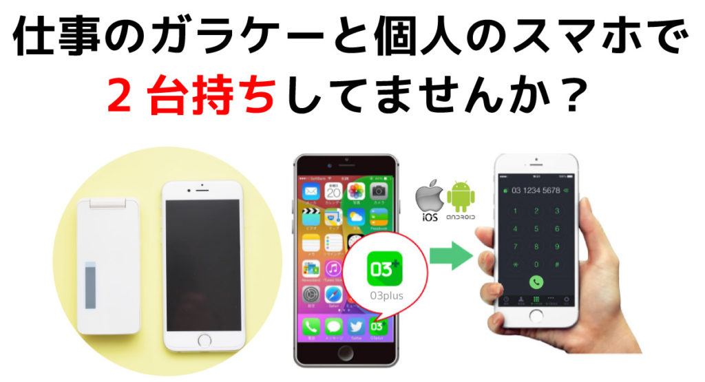 LP00_SP – 03plus LP