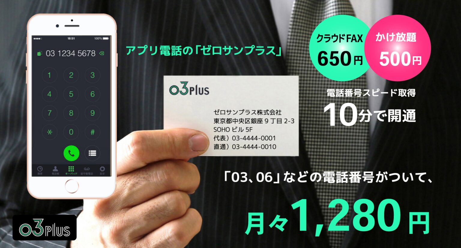 03plus LP – 03plus